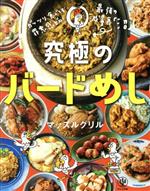 マッスルグリル(著者)販売会社/発売会社：かんき出版発売年月日：2021/06/09JAN：9784761275518