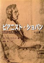ウイリアムアトウッド【著】，横溝亮一【訳】販売会社/発売会社：東京音楽社/ 発売年月日：1991/06/01JAN：9784885641787