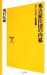 滝沢弘康【著】販売会社/発売会社：ソフトバンククリエイティブ発売年月日：2013/09/17JAN：9784797374254