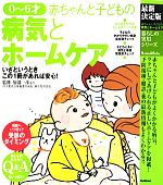 加部一彦【監修】販売会社/発売会社：学研パブリッシング/学研マーケティング発売年月日：2013/09/19JAN：9784058001332