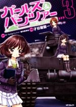 才谷屋龍一(著者)販売会社/発売会社：メディアファクトリー発売年月日：2013/09/21JAN：9784840153263