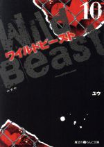 ユウ(著者)販売会社/発売会社：アスキー・メディアワークス/KADOKAWA発売年月日：2013/09/26JAN：9784048914970