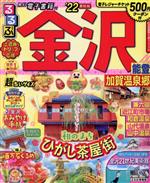 JTBパブリッシング(編者)販売会社/発売会社：JTBパブリッシング発売年月日：2021/03/29JAN：9784533144325