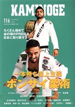 KAMINOGE編集部(編者)販売会社/発売会社：玄文社発売年月日：2021/08/05JAN：9784905937586
