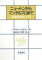 ディートリッヒシュタウファー，H．ユージンスタンリー【著】，宮島佐介，西原宏【訳】販売会社/発売会社：朝倉書店/ 発売年月日：1993/05/25JAN：9784254130621