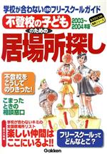 学研(著者)販売会社/発売会社：学習研究社発売年月日：2003/02/20JAN：9784053014450