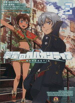 谷村大四郎(著者),虚淵玄,村山章子販売会社/発売会社：エンターブレイン/KADOKAWA発売年月日：2013/09/30JAN：9784047290983