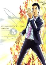 若杉公徳(著者)販売会社/発売会社：講談社発売年月日：2013/10/04JAN：9784063823622