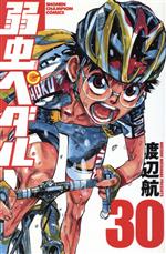 渡辺航(著者)販売会社/発売会社：秋田書店発売年月日：2013/10/08JAN：9784253221238