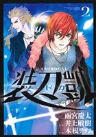 木根ヲサム(著者),雨宮慶太(著者),井上敏樹販売会社/発売会社：小学館クリエイティブ発売年月日：2013/10/04JAN：9784864683456