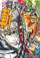西川秀明(著者)販売会社/発売会社：白泉社発売年月日：2013/09/27JAN：9784592145103