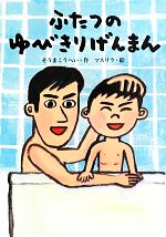 そうまこうへい(著者),マスリラ販売会社/発売会社：小峰書店発売年月日：2013/09/26JAN：9784338192279