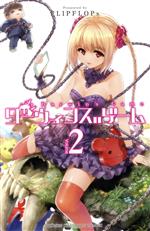FLIPFLOPs(著者)販売会社/発売会社：秋田書店発売年月日：2013/10/08JAN：9784253221894