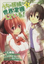 い〜どぅ〜(著者),七条剛販売会社/発売会社：マッグガーデン発売年月日：2013/10/10JAN：9784800002181