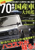 洋泉社販売会社/発売会社：洋泉社発売年月日：2013/09/26JAN：9784800302335