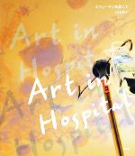 山本容子(著者)販売会社/発売会社：講談社発売年月日：2013/09/30JAN：9784062185745