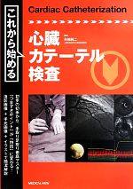 矢嶋純二(編者),矢嶋純二(編者)販売会社/発売会社：メジカルビュー社発売年月日：2013/10/01JAN：9784758314107
