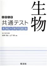 佐野芳史(著者),山下翠(著者)販売会社/発売会社：旺文社発売年月日：2020/03/24JAN：9784010346808