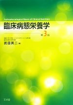 武田英二(編者),武田英二(編者)販売会社/発売会社：文光堂発売年月日：2013/10/01JAN：9784830660450
