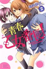 清野静流(著者)販売会社/発売会社：講談社発売年月日：2013/10/11JAN：9784063418828