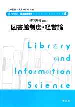 柳与志夫【著】販売会社/発売会社：学文社発売年月日：2013/09/30JAN：9784762023897