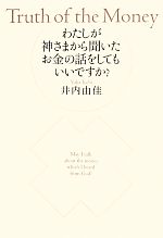 井内由佳【著】販売会社/発売会社：総合法令出版発売年月日：2013/08/23JAN：9784862803702