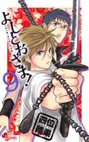 四位晴果(著者)販売会社/発売会社：小学館発売年月日：2013/10/11JAN：9784091244369
