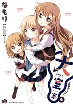 なもり(著者)販売会社/発売会社：一迅社発売年月日：2020/12/23JAN：9784758022002／／付属品〜小冊子付