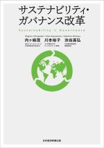 内ヶ崎茂(著者),川本裕子(著者),渋谷高弘(著者)販売会社/発売会社：日経BPM発売年月日：2021/12/08JAN：9784532135225