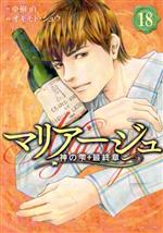 オキモト・シュウ(著者),亜樹直販売会社/発売会社：講談社発売年月日：2019/07/23JAN：9784065165591