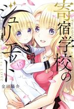 金田陽介(著者)販売会社/発売会社：講談社発売年月日：2019/09/17JAN：9784065164501