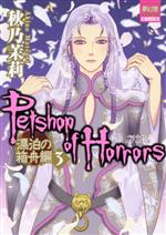 秋乃茉莉(著者)販売会社/発売会社：ハーパーコリンズ・ジャパン発売年月日：2020/05/18JAN：9784596587947
