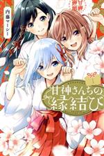 内藤マーシー(著者)販売会社/発売会社：講談社発売年月日：2021/07/16JAN：9784065240410