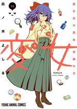 此ノ木よしる(著者)販売会社/発売会社：白泉社発売年月日：2021/11/29JAN：9784592162964
