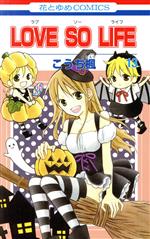 こうち楓(著者)販売会社/発売会社：白泉社発売年月日：2013/10/18JAN：9784592192435