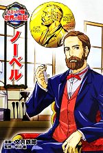 文月鉄郎(著者),文月鉄郎,中川徹,中川徹販売会社/発売会社：ポプラ社発売年月日：2013/10/04JAN：9784591136089