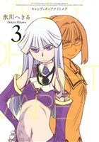 氷川へきる(著者)販売会社/発売会社：スクウェア・エニックス発売年月日：2013/10/25JAN：9784757541023