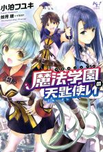 小泊フユキ(著者)販売会社/発売会社：宝島社発売年月日：2013/10/10JAN：9784800216960