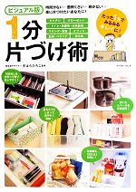 すはらひろこ【監修】販売会社/発売会社：イーストプレス発売年月日：2013/08/30JAN：9784781610535
