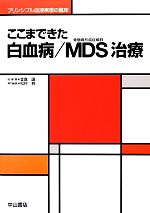 金倉譲(編者),金倉譲(編者),松村到(編者)販売会社/発売会社：中山書店発売年月日：2013/10/01JAN：9784521737775