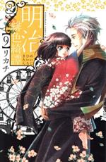 リカチ(著者)販売会社/発売会社：講談社発売年月日：2013/10/11JAN：9784063804041
