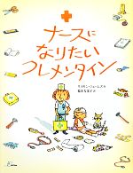 サイモン・ジェームズ(著者),福本友美子(訳者)販売会社/発売会社：岩崎書店発売年月日：2013/10/09JAN：9784265850471