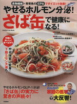 みんなの家庭の医学編集部(編者)販売会社/発売会社：学研マーケティング発売年月日：2013/10/08JAN：9784056102710