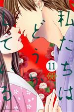 安藤なつみ(著者)販売会社/発売会社：講談社発売年月日：2019/12/13JAN：9784065179369