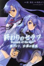 浅見よう(著者),鏡貴也,山本ヤマト販売会社/発売会社：講談社発売年月日：2020/02/04JAN：9784065186138