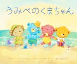 シャーリー・パレントー(著者),福本友美子(訳者),デイヴィッド・ウォーカー(絵)販売会社/発売会社：岩崎書店発売年月日：2021/06/14JAN：9784265851805