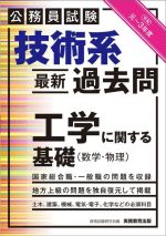 資格試験研究会(編者)販売会社/発売会社：実務教育出版発売年月日：2021/12/15JAN：9784788936386