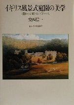 安西信一(著者)販売会社/発売会社：東京大学出版会/ 発売年月日：2000/07/26JAN：9784130160193