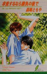 高崎ともや(著者)販売会社/発売会社：リーフ出版/星雲社発売年月日：2000/06/01JAN：9784434001536