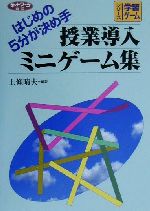 上条晴夫(著者)販売会社/発売会社：学事出版発売年月日：2000/06/15JAN：9784761907013